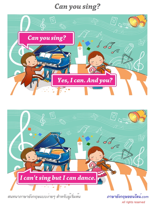 Can you sing? คุณร้องเพลงเป็นไหม - ภาษาอังกฤษออนไลน์